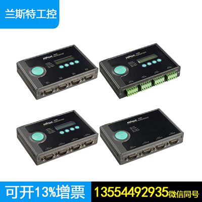 议价摩莎MOXA 串口服务器NPort5450-T NPORT5450I NPORT5450I-T交