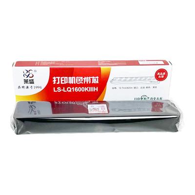 莱盛适用爱普生针式打印机色带芯