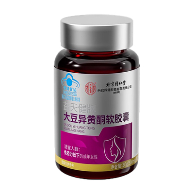 北京同仁堂大豆异黄酮软胶囊补充雌激素调理更年期官方旗舰店正品