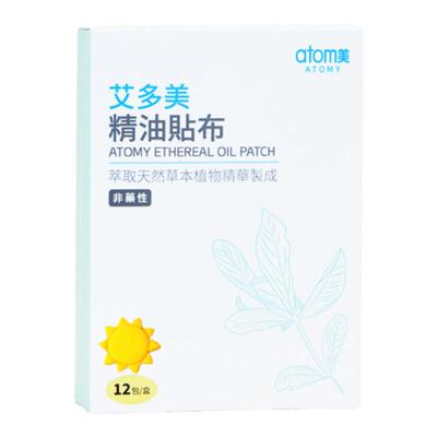 艾多美精油贴布理疗外用腰腿肩膀