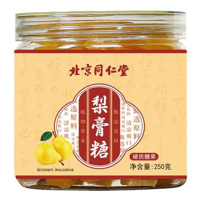 梨膏糖胖大海罗汉果男女老少清凉薄荷味秋冬季官方正品