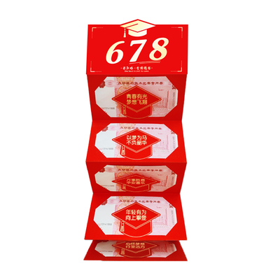 金榜题名高考必胜折叠红包