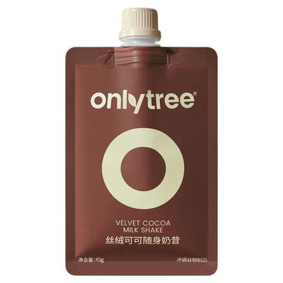onlytree丝绒可可奶昔