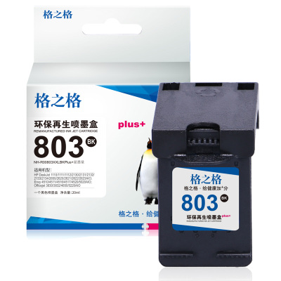 格之格803墨盒打印机黑色