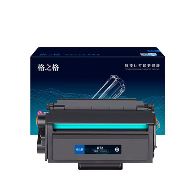 格之格适用得力DM28D DM28AD DM28ADN DP28D DP25N DM25DN DP28DN墨粉 DT2激光碳粉墨盒晒鼓