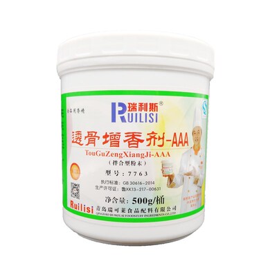 透骨增香剂aaa瑞利斯嫩肉粉浓缩