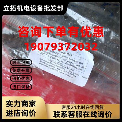 议价Robotech 34-000-082 罗伯泰克全新堆垛机用链条 3800mm 3400