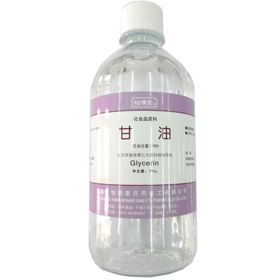 【甘油优惠套装】500g嘉兴怡顺堂纯甘油纯正品+90g苏宇纯甘油滋润