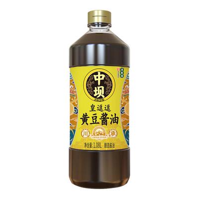 【活动品】中坝黄豆酱油中华老字号1.08L酿造酱油上色炒菜凉拌料