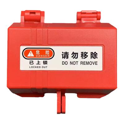 海斯泰格电器插头锁防用锁盒