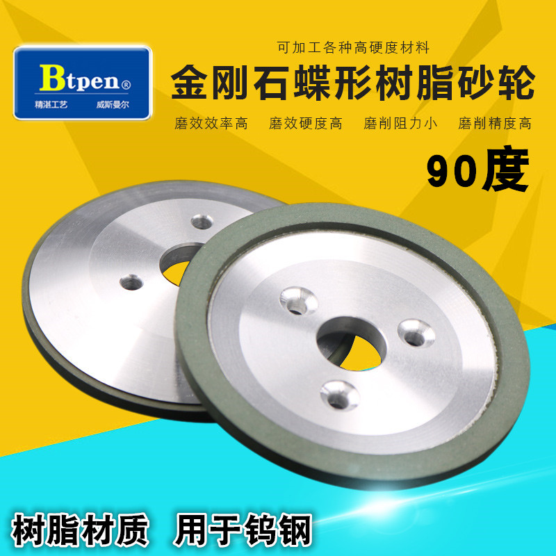 三孔树脂碟形砂轮油轮机D1A硬质合金砂轮金刚石砂轮125*25*16包邮_虎窝淘