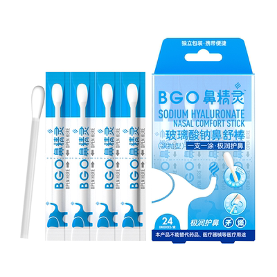 beggi鼻精灵海盐水凝胶鼻舒棒儿童成人通用鼻腔保湿凝胶棉棒