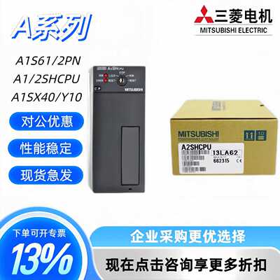 议价全新 PLC A1SHCPU A2SHCPU A2USHCPU-S1 Q2ASHCPU-S1 A1SJHCP