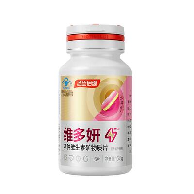 汤臣倍健维多妍多种维生素矿物质片16片铁锌VC叶酸复合女士