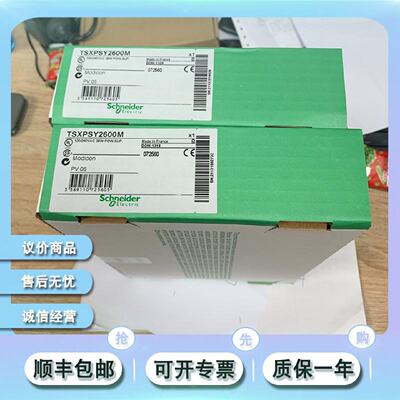 议价TSXPSY2600 施耐德 PREMIUM PLC 模块  TSX PSY2600M正品现货