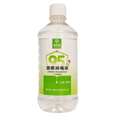 康致捷95度酒精医用消毒液