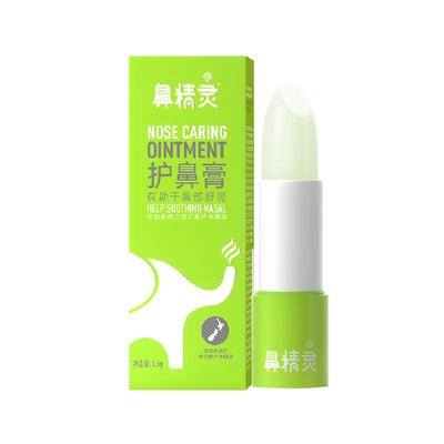 BEGGI鼻精灵儿童护鼻膏
