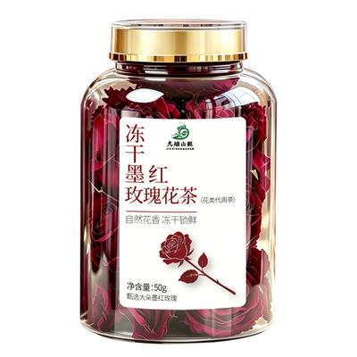 云南冻干墨红玫瑰花茶养生泡茶