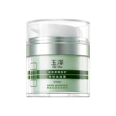 玉泽干敏霜官方正品皮肤屏障修护PBS专研保湿霜敏肌控油舒缓面霜