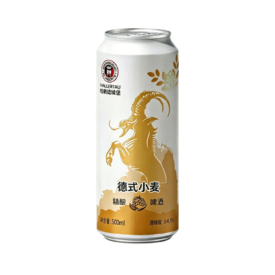 哈勒道城堡小麦白啤酒500ml罐装