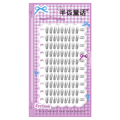 半夜童话小火苗自然假睫毛