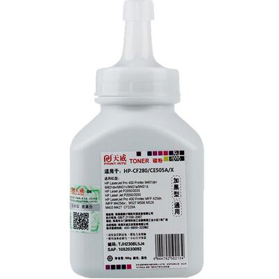 适用碳粉天威ce505碳粉