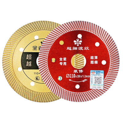 切割片瓷砖开墙槽切片小蜜蜂干切
