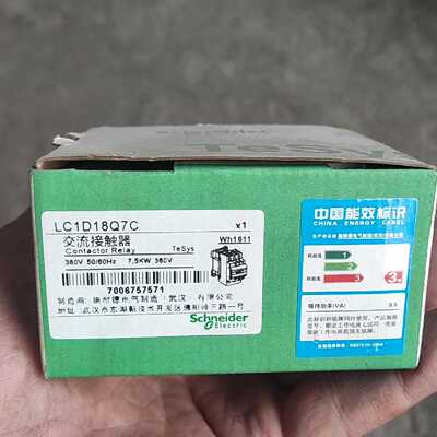 交流接触器LC1D18Q7C  380伏电压  原