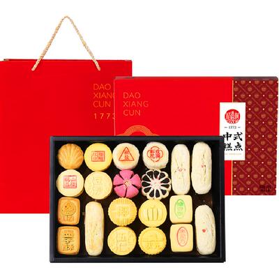 稻香村中式糕点礼盒