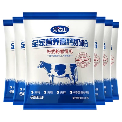 立减15完达山全家营养高钙奶粉