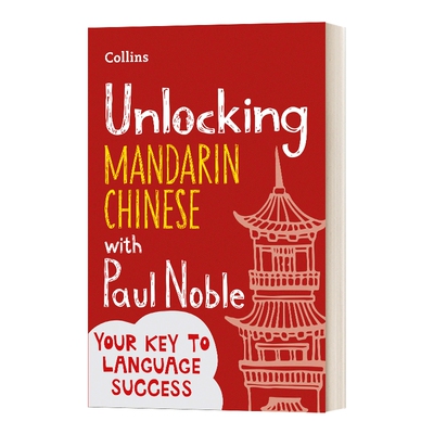 英文原版 Unlocking Mandarin Chinese with Paul Noble 与保罗·诺布尔解锁中文 英文版 进口英语原版书籍
