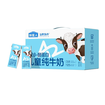 哞星人A2 β-酪蛋白有机儿童牛奶125ml*4箱+200ml*2箱 kj