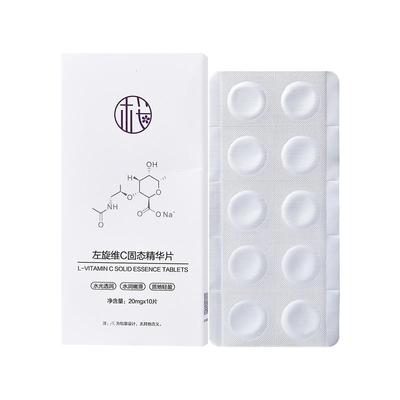 左旋维C固态精华片官方旗舰店正品美医白用级提亮去黄改善暗沉肌