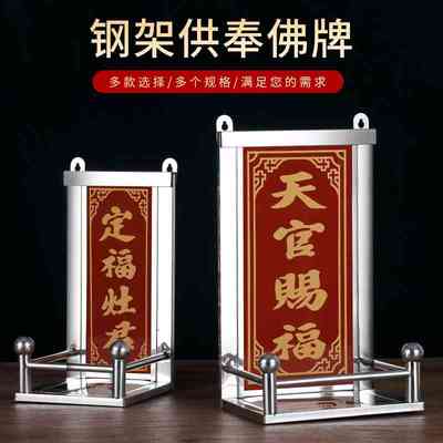 不锈钢牌位门口土地财神天官赐福福瓷片定神灶君挂牌瓷砖神位牌位