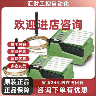 议价现货菲尼克斯无线套件 - ILB BT ADIO MUX-OMNI - 2884208