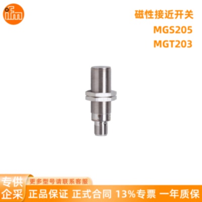 议价IFM易福门 接近开关 MGS205 MGT203 MK5100 MK5101 KQ6002 KQ