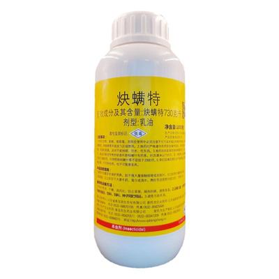 73%炔螨特红蜘蛛螨虫专用杀虫剂