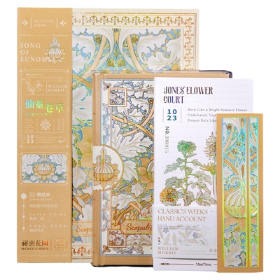 拾光手账本套装烫金插画封面