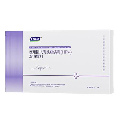 妇炎洁人乳头瘤HPV病毒妇科专用凝胶敷料24小时阻菌医用降低载量