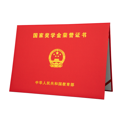 国家奖学金保护壳【加厚耐用】