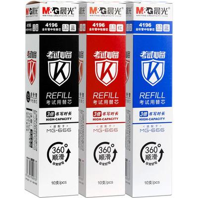 晨光mg666大容量速干签字专用笔