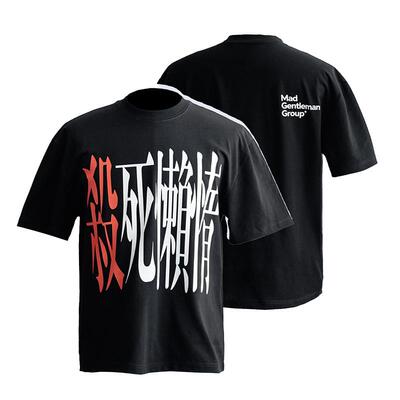 短袖T恤米高格垂顺挺阔美式青年