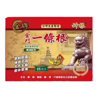 中国金牌一条根官方旗舰店 效果显著  拍二发三