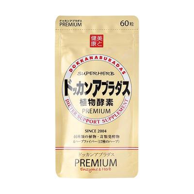 herb健康本铺香槟金酵素便携