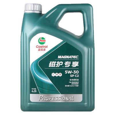 嘉实多磁护5W-30全合成机油