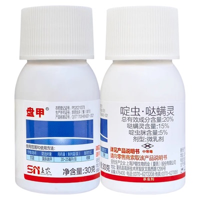 跳甲专用特效药杀虫剂跳甲一扫光