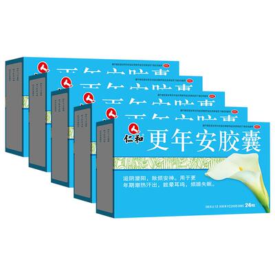 【仁和】更年安胶囊300mg*24粒/盒【5盒装】失眠更年期耳鸣滋阴眩晕