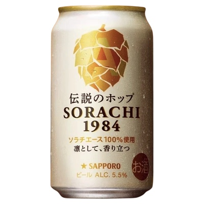 三宝乐空知传说日本精酿啤酒
