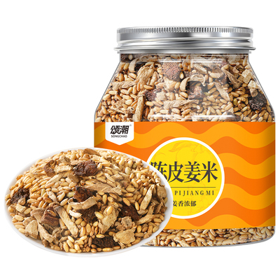 【传统小火慢炒】陈皮姜米茶