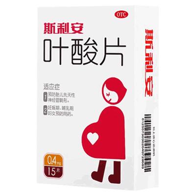 叶酸片备孕期国家免费备孕药调理孕前吃国药准字正品官方旗舰店